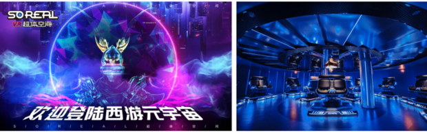 SoReal VR SuperSpace coming to Shanghai Disney Resort