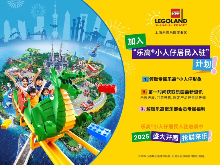 Legoland Shanghai Resort opens summer 2025